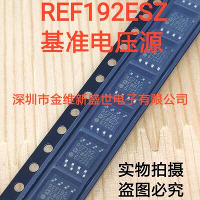 REF192GS REF192GSZ 进口原装，精密微功耗低压差低压基准电压源