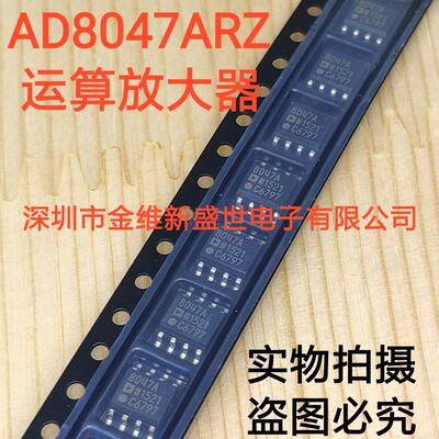 ad8047arad8047arz，运算放大器