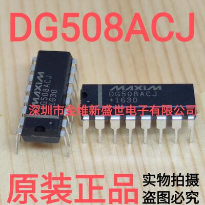 DG508ACJ  美信进口原装，DIP16 现货