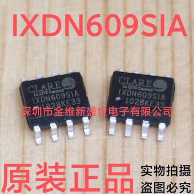 IXDN609SIA 进口原装，9A快速MOSFET驱动器，SOIC8