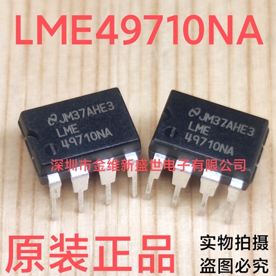 LME49710NA  LME49710 进口原装，单运算放大器 PDIP-8