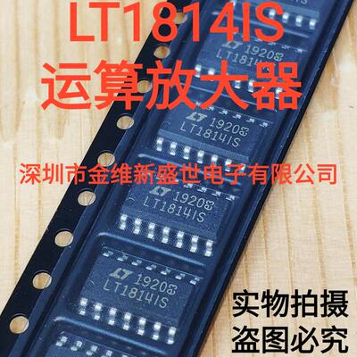 LT1814IS  进口原装，4通道高速运算放大器，SOIC-14
