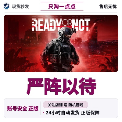 steam正版严阵以待国区激活码