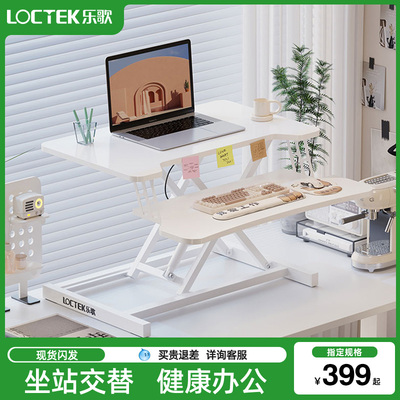 乐歌MX1/M2站立式办公升降台办公书桌电脑桌移动工作台居家办公