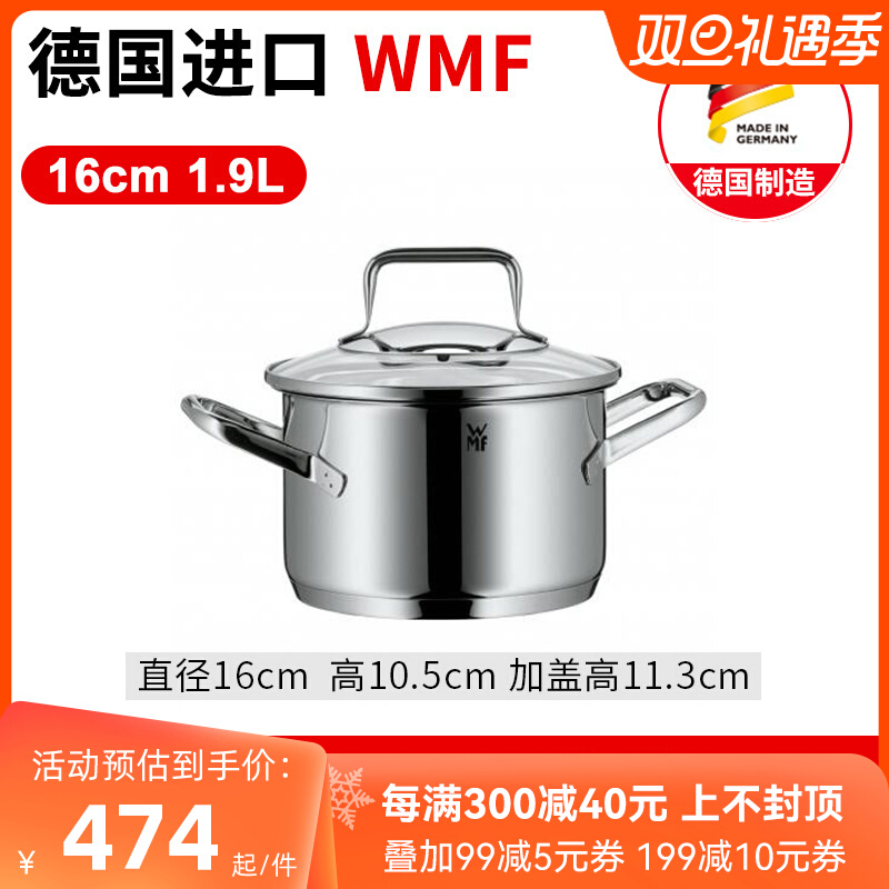 德国制造福腾宝 WMF汤锅16 cmTrend系列奶锅 1.9升（无包装）_虎窝淘