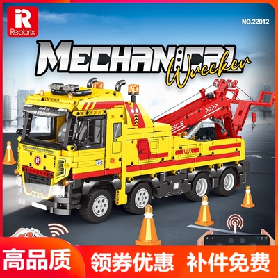 动力工程清障车遥控积木模型难度