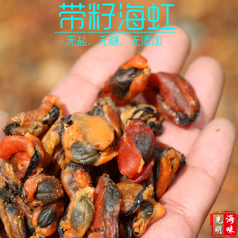 淡菜干，青口贝干500克