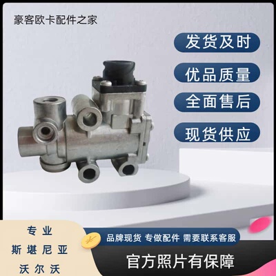 斯堪尼亚排气制动1856309电磁阀