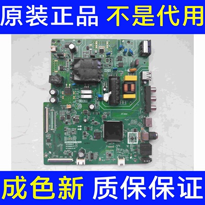 原装长虹43J3500H主板TPD.HV351T.PB702屏C430F20-E1-B