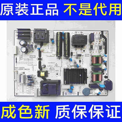 原装TCL 75V8E 75V69H 电源板40-L20XH4-PWC1ZG 11601-500051