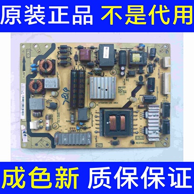 原装TCL L42F3300B L42F3350B 电源板40-E371C4-PWH1XG 测好