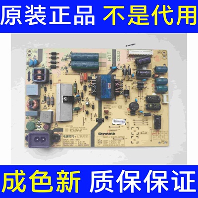 原装创维40E366W 电源板5800-L3U021-0000 168P-L3U021-00