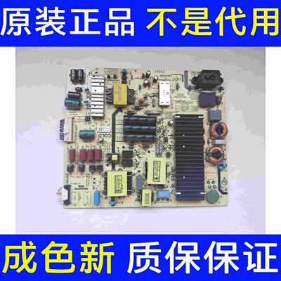 液晶 创维65G5电源板5800-L7U033-0000 168P-L7U033-00现货 测好