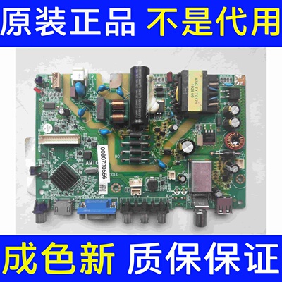 原装海尔LE32B610X 主板MS3663D-ZC01-01 屏LSC320AN10-H