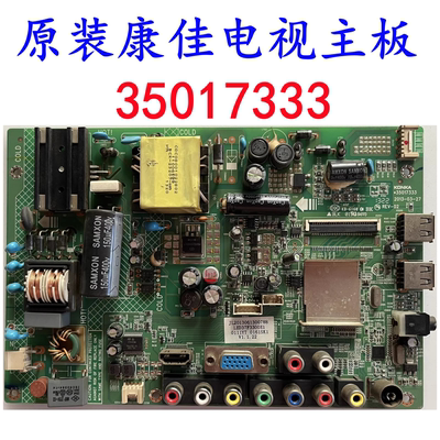 原装康佳线路电视主板35017333