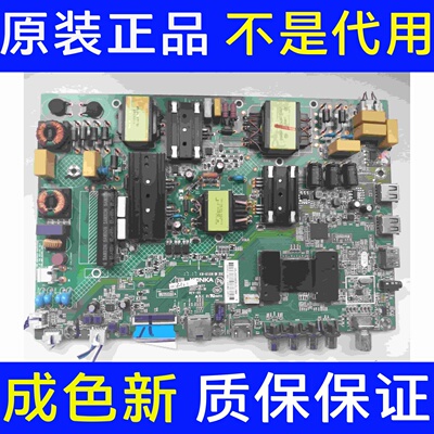 原装康佳LED50M3000A 液晶主板35021877屏72001114YT 1114YT