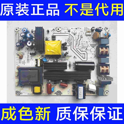 海信TLM37V68 TLM32V66C/V68A/CX电视电源板RSAG7.820.1731/ROH