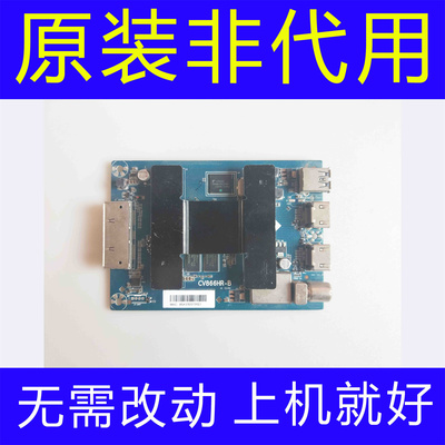 原装海尔LQ55AL88M52C主板模块转接板CV866HR-B屏LSC550FN08 现货