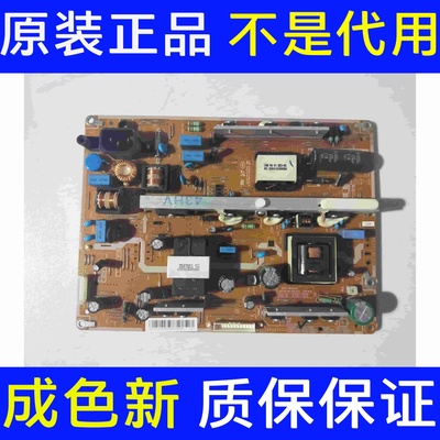 原装三星PA43H4000AJ电源板 BN44-00685A HU10251-13059A测好发货