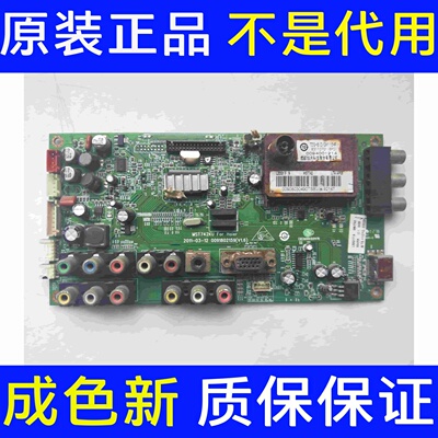 原装海尔L32G1 主板MST742KU 0091802159(V1.6) 配屏H320CHL-BA22