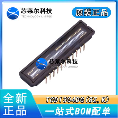 TCD1304DG TCD1304 东芝扫描镜全新原装正品 线性CCD传感器