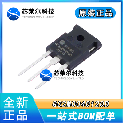 GC2M0040120D TO-247-3 碳化硅场效应管 SUPSiC MOSFET 碳化硅场