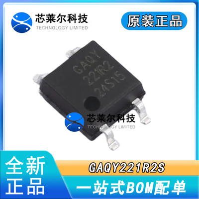 原装GAQY221R2S SOP-4 固态继电器光耦1路常开 60V/0.25A隔离电压