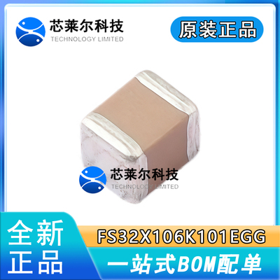 贴片电容 FS32X106K101EGG 信昌 1210 10uF 100V ±10% X7R