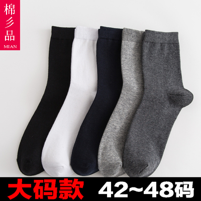 44码特大号胖脚宽松保暖中筒袜