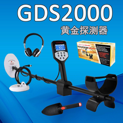 沙金探测器黄金探测GDS2000