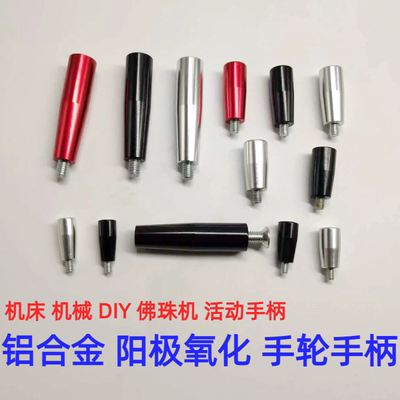 手柄手轮机械圆活动摇把M4/M5/M6