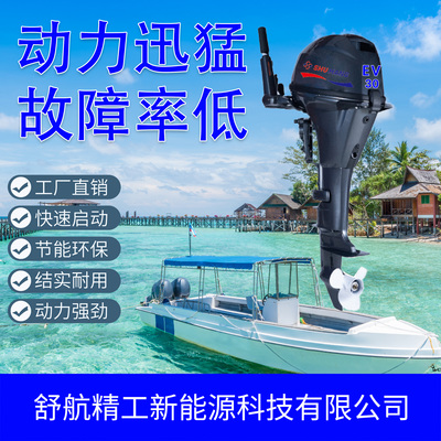 舒航新能源72V84V电动推进器充气艇钓鱼路亚艇外机挂机舷外机马达