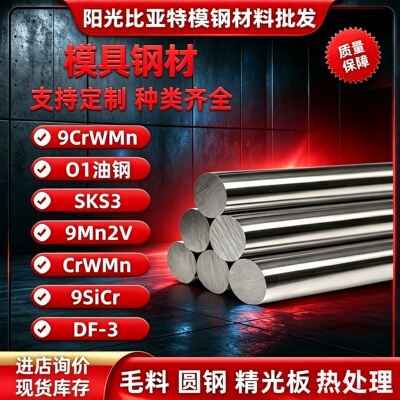 S136 S136H 718H P20 4Cr13调质圆棒NAK80塑胶模具钢材精光板硬料