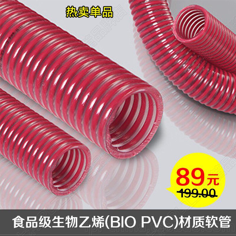 法国透明红色螺旋加强食品级生物乙烯pvc 果汁葡萄酒啤酒软管热卖