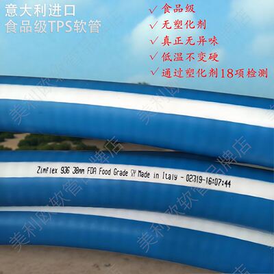 IPLTPS软管食品级耐温-30~100℃