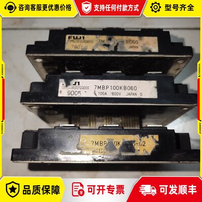 议价7MBP100KB060 ，7MBP150KB060可维修