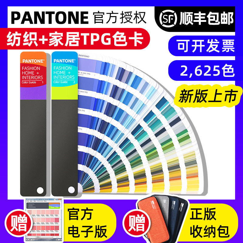 PANTONE潘通色卡国际标准色卡TPG色卡tpx服装纺织家居用FHIP110A_虎窝淘