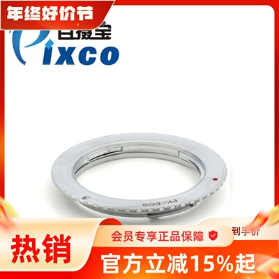 宾得百摄宝卡口佳能单反机转接环