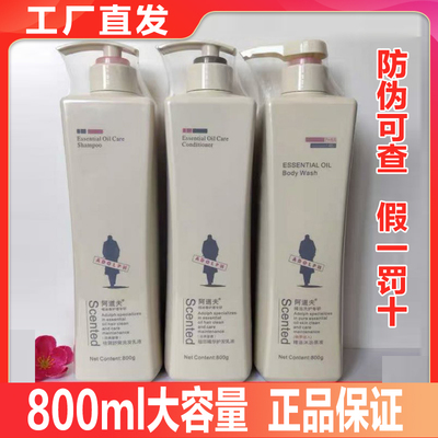 阿道夫洗发水800g去屑止痒控油清爽护发素沐浴露套装持久留香正品