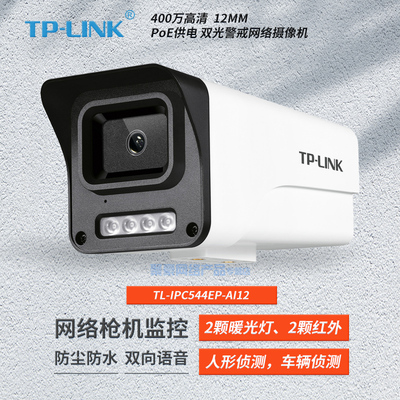 消息报警双向语音通话