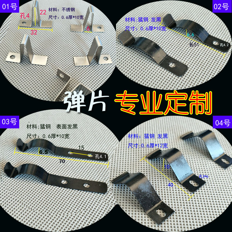压线片猛钢片不绣钢片弧形弹片定位弹簧片0.6mm线夹具弹簧片定做