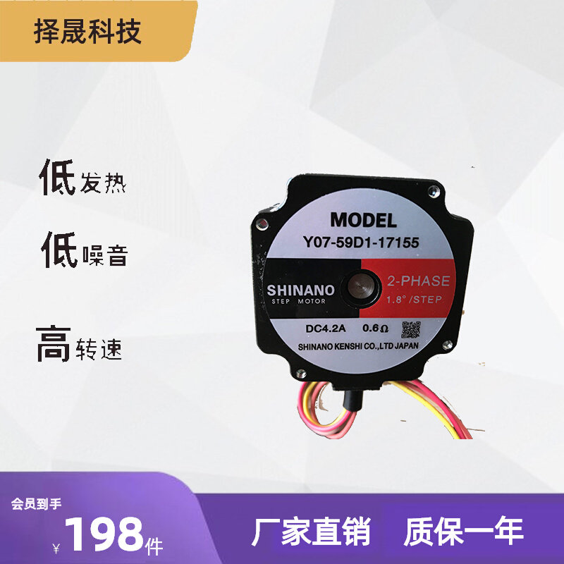 信浓步进电机Y07-59D1-17156D/17155/STP-59D5026-01Y2SSR4系列_虎窝淘