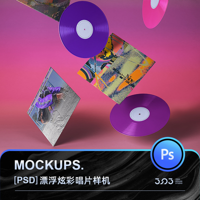 3SD3炫酷撞色视觉冲击漂浮炫彩CD黑胶唱片包装浮空样机PS设计素材