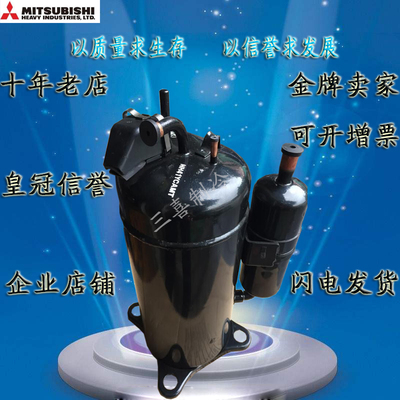 进口三菱制冷压缩机NH52VNHT