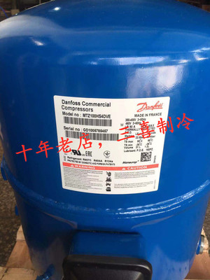 冷库压缩机MT100HS4DVE
