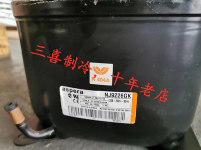 全新恩布拉克冰箱冰柜压缩机