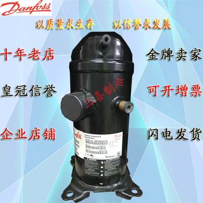 丹佛斯空调压缩机HRH049U2LP6