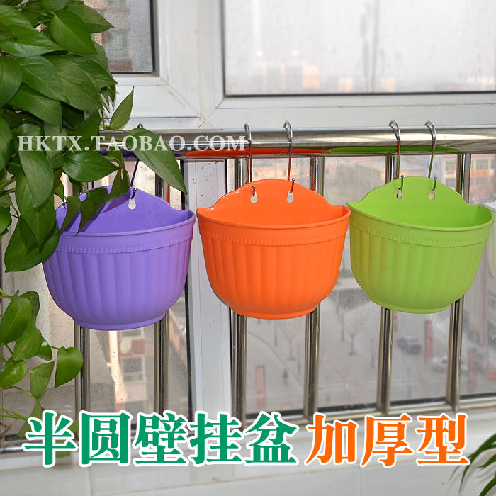 半圆壁挂花盆 绿植花篮 加厚塑料树脂阳台室内盆栽卉栏杆花架挂墙