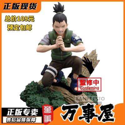 火影忍者手办模型 眼镜厂 Memorable Saga 奈良鹿丸 万事屋现货