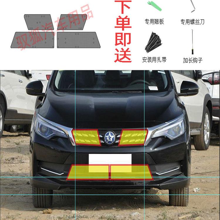 适用于22-23款日产启辰D60防虫网水箱防护网不锈钢防尘防柳絮防蚊